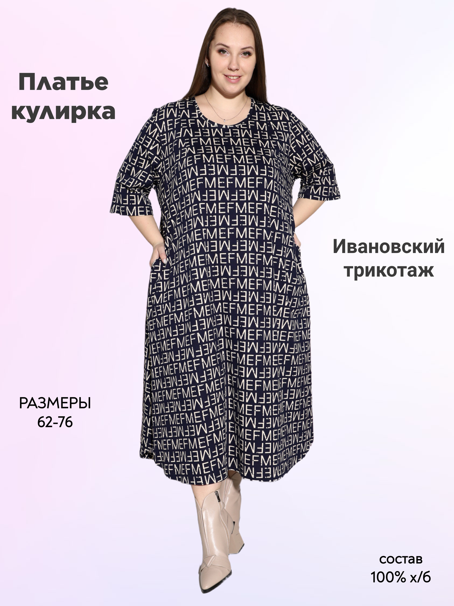 Платье