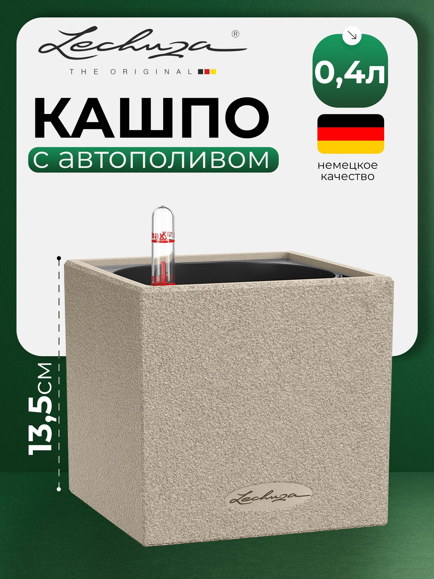 Кашпо для цветов с автополивом Lechuza CANTO Stone