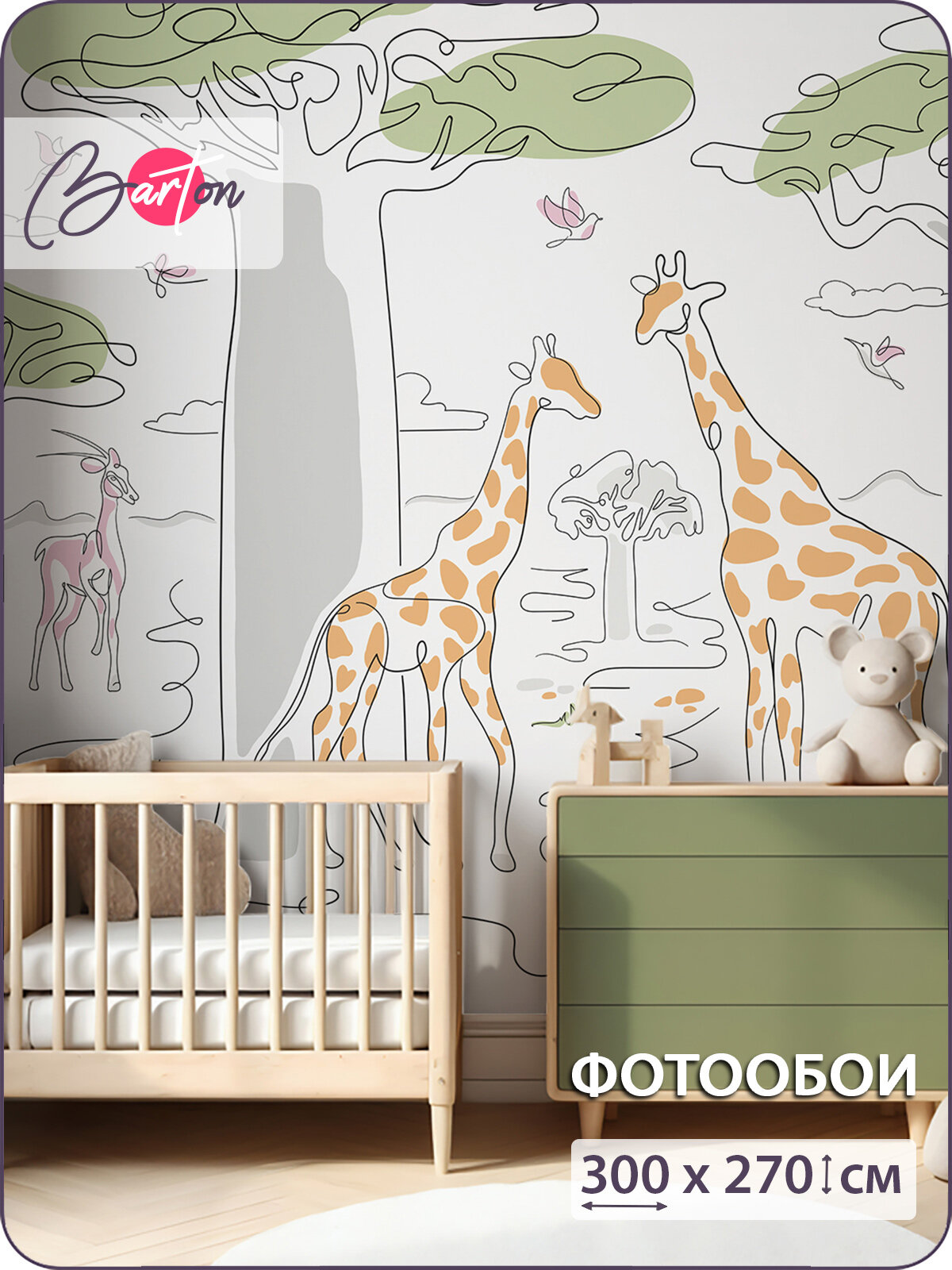 Фотообои на стену флизелиновые 3d Детские Животные Линии 300х270 см Bartonwall K334_Z