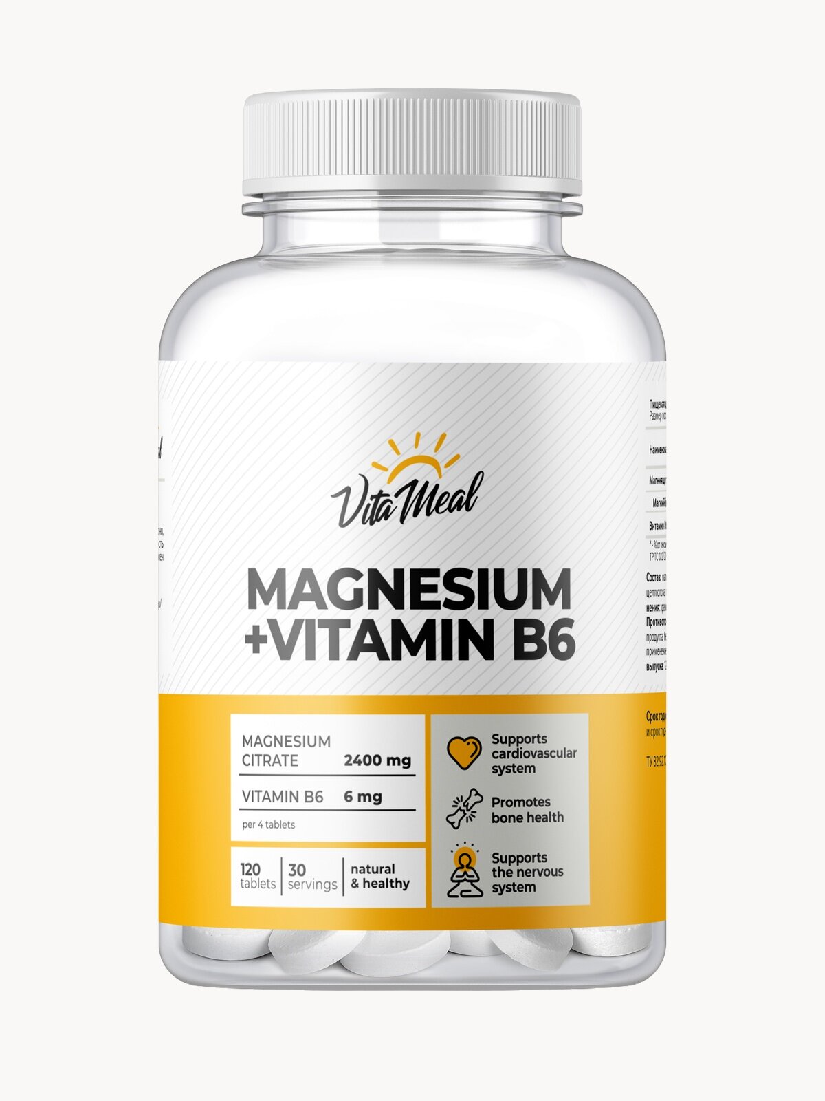Магний цитрат с витамином в6, от стресса, нервов и усталости, для сердечно сосудистой системы,120 таблеток