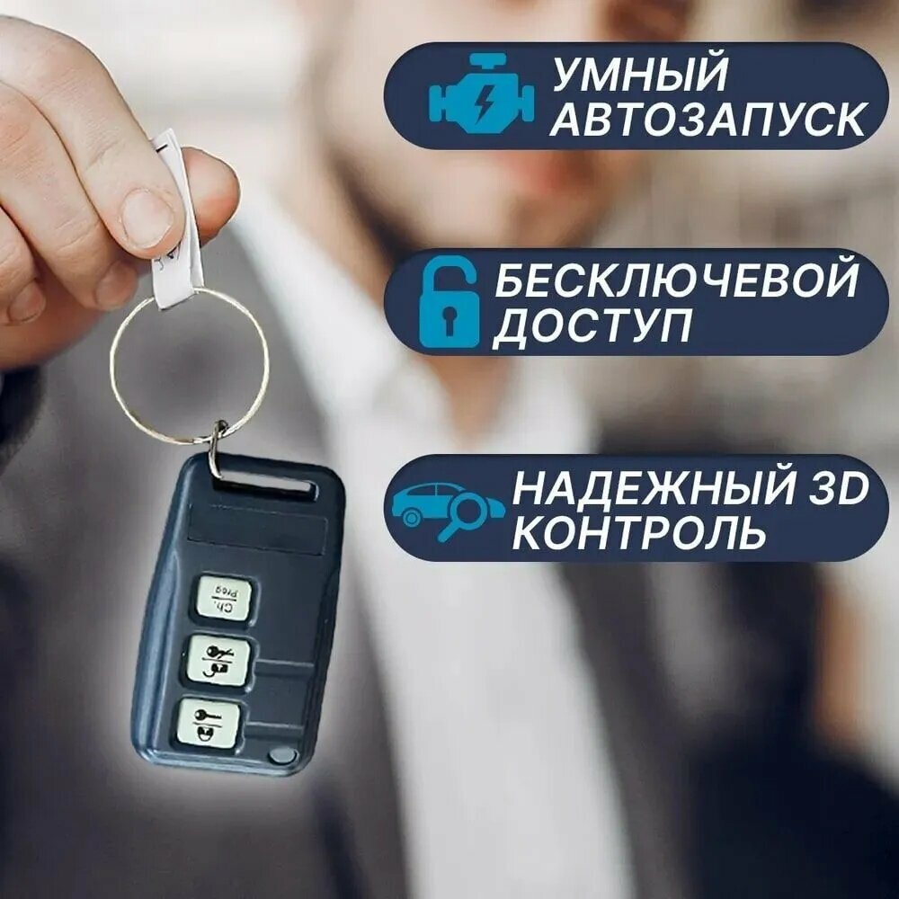 Автосигнализация — фото 1
