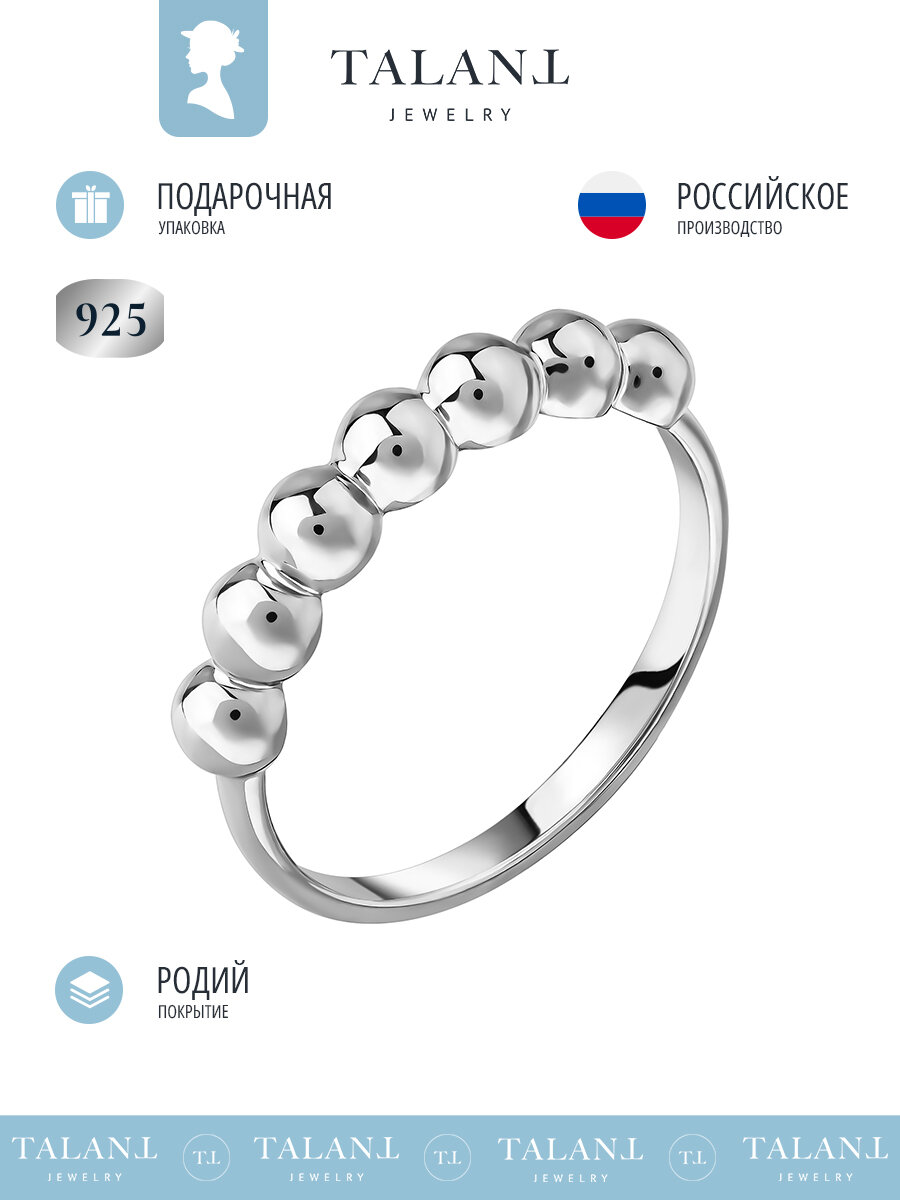 Кольцо, серебро, 925 проба, родирование