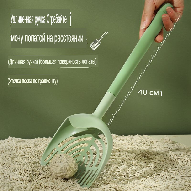 Лопата для кошачьего туалета с длинной ручкой, большая пластиковая лопата для сбора мусора, зеленая