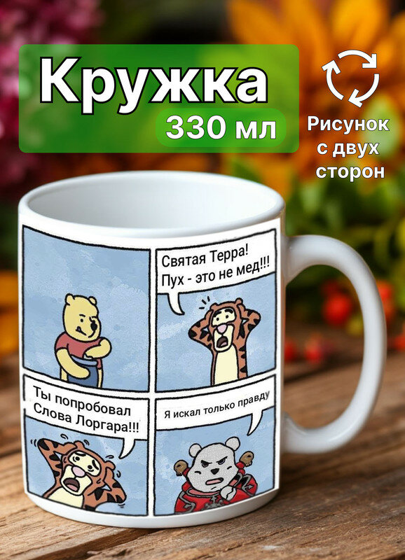 Кружка
