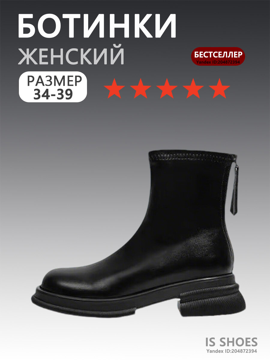 Ботинки