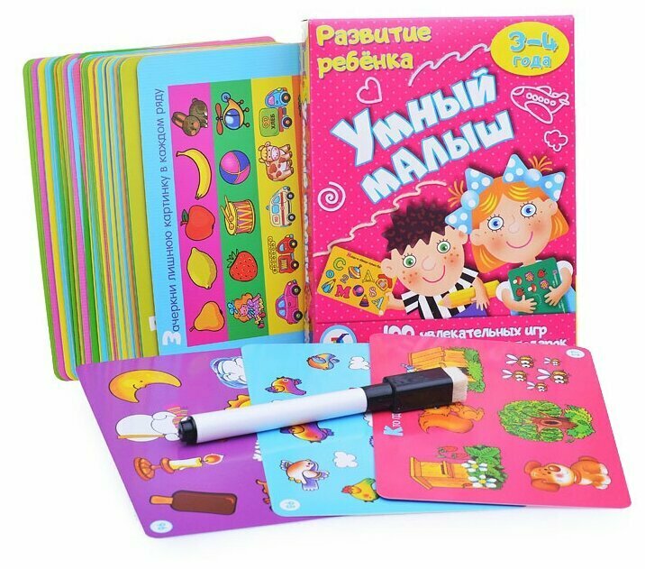 Настольная игра «Умный малыш», развитие ребенка, 100 игр и заданий + маркер в подарок