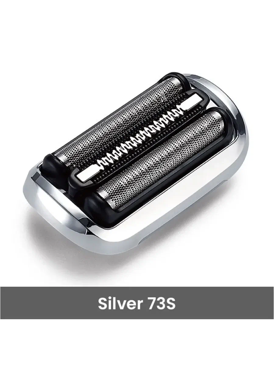 73S Silver Принадлежности к электробритвенной головке совместимы с электробритвами серии 7.
