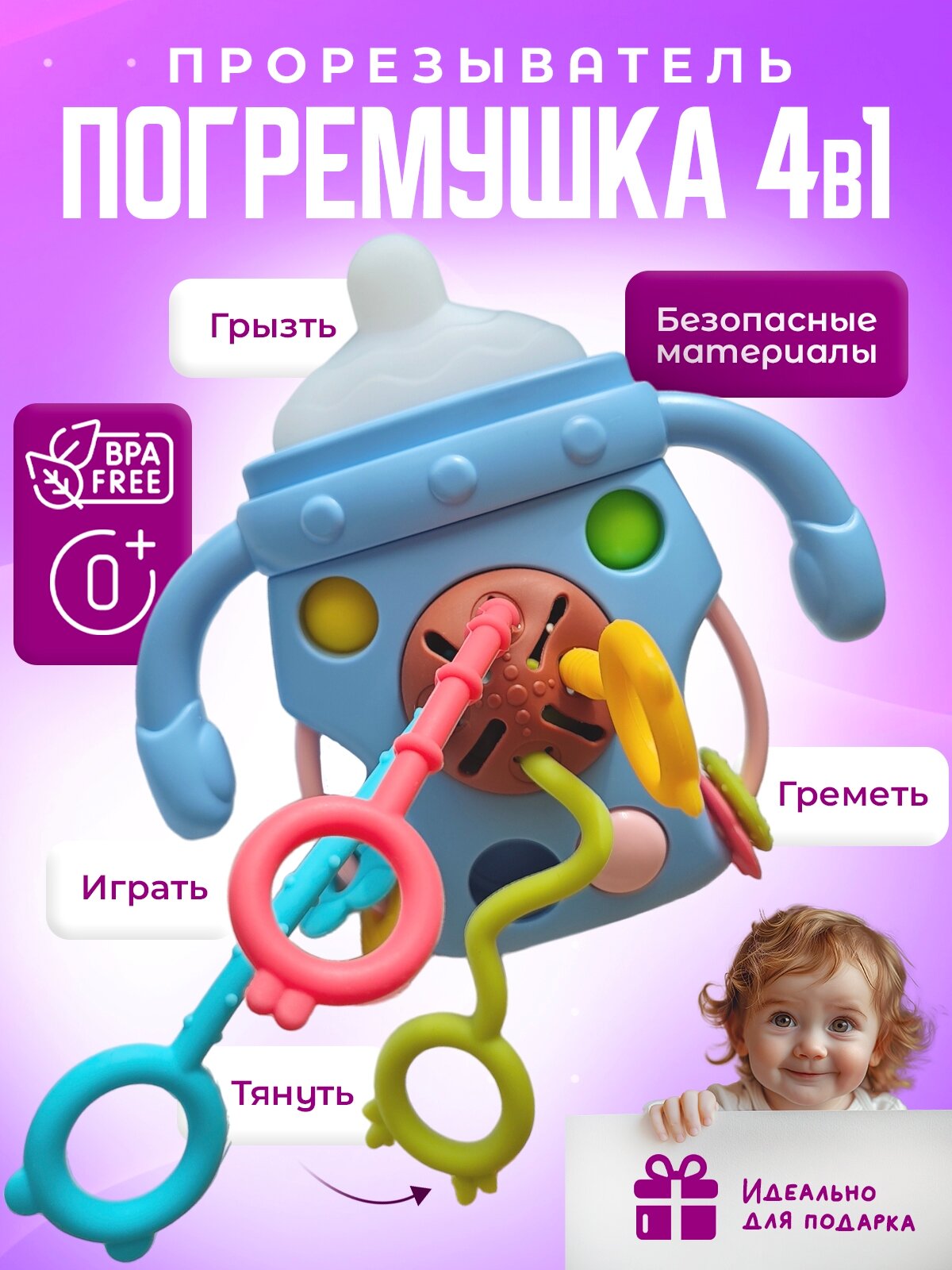 Игрушка погремушка грызунок прорезыватель массажер для зубов