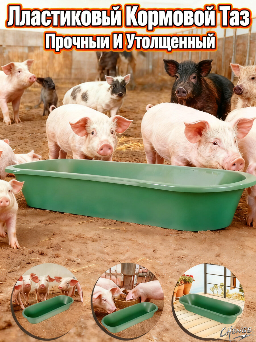 Прочный овальный пластиковый кормушка для животных, утолщённая, комплект 1 шт, идеально подходит для фермы