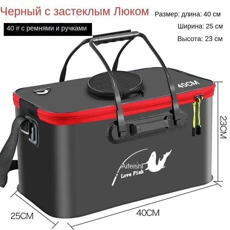 Каны рыболовные для рыбы / Сумка для рыбалки / Ведро для хранения улова, Грузоподъемность 100 кг, Утолщенный EVA, разборное ведро для рыбы,40cm, оранжевый