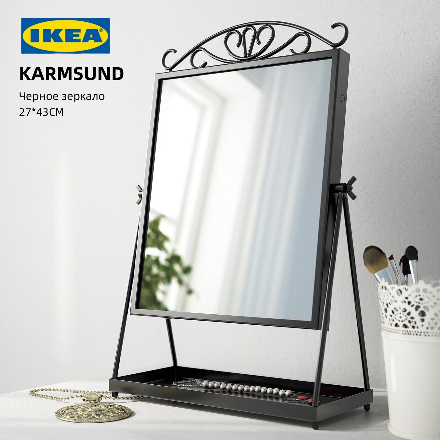 Черное зеркало 27 × 43 см, IKEA KARMSUND