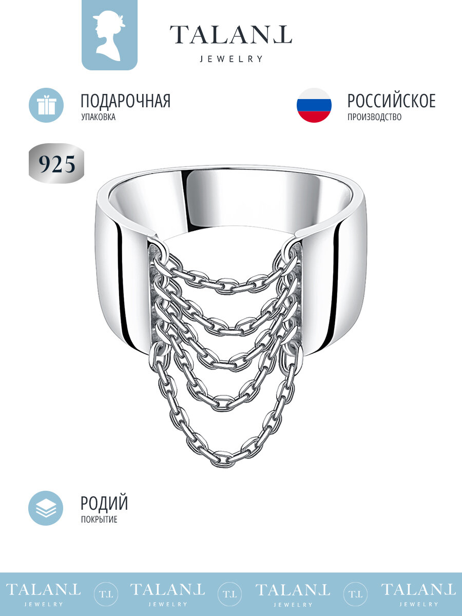 Кольцо широкое, серебро, 925 проба, родирование
