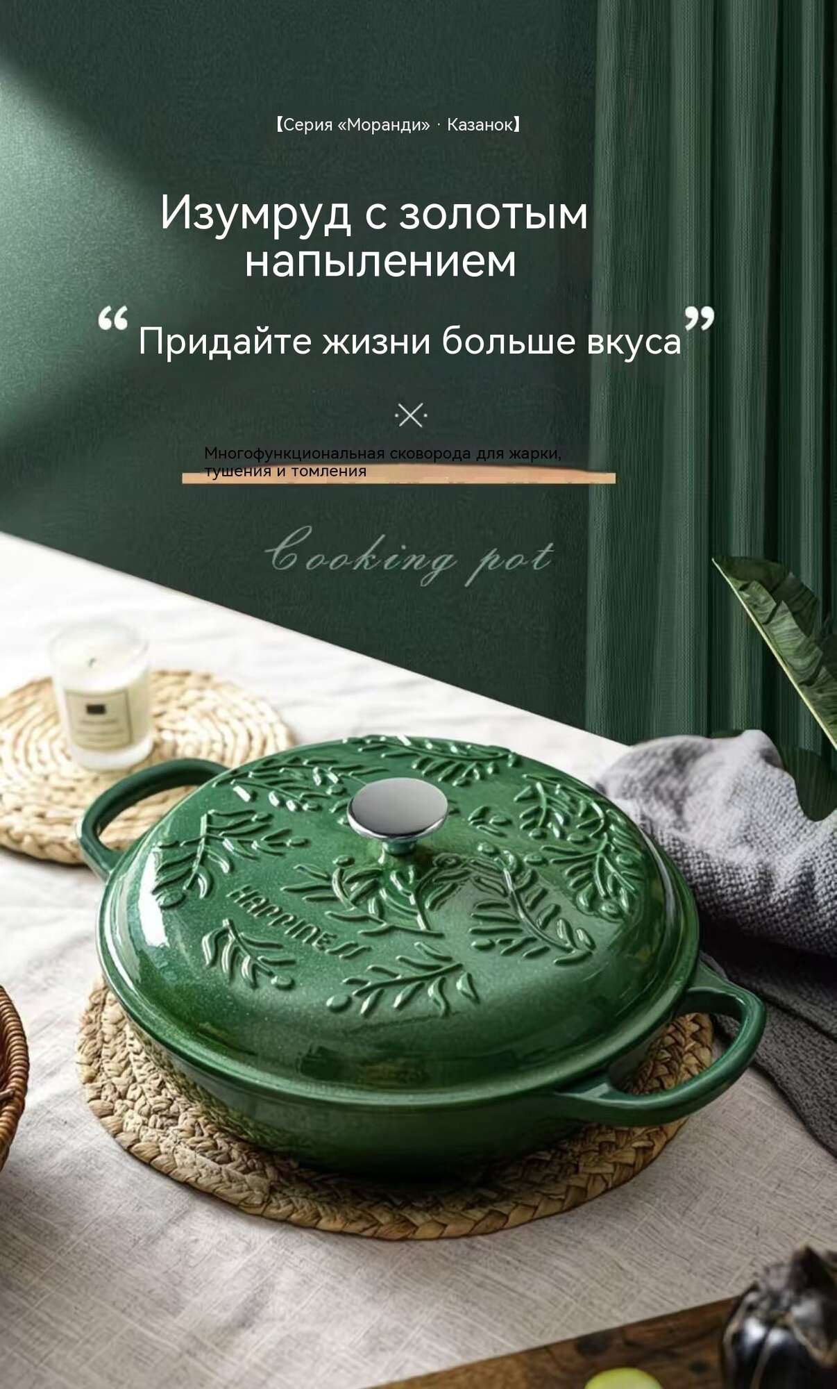 Чугунная кастрюля изумрудно-зеленого цвета, без химического покрытия, термостойкая, 1 шт