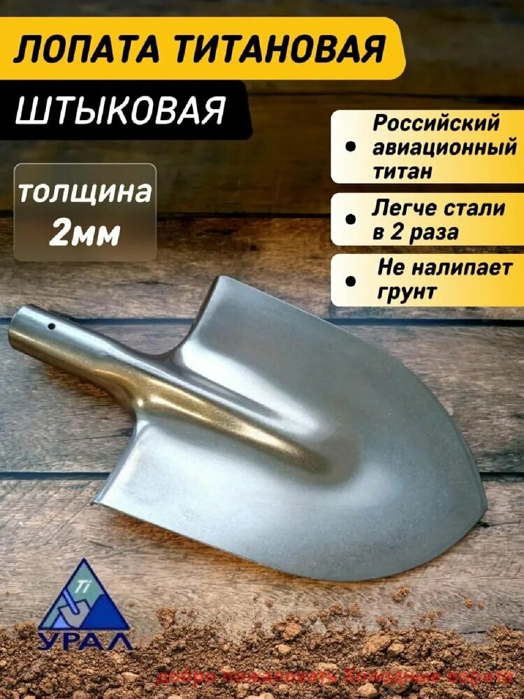 Лопата штыковая 22 см Заостренная лопата Утолщенная марганцевая сталь