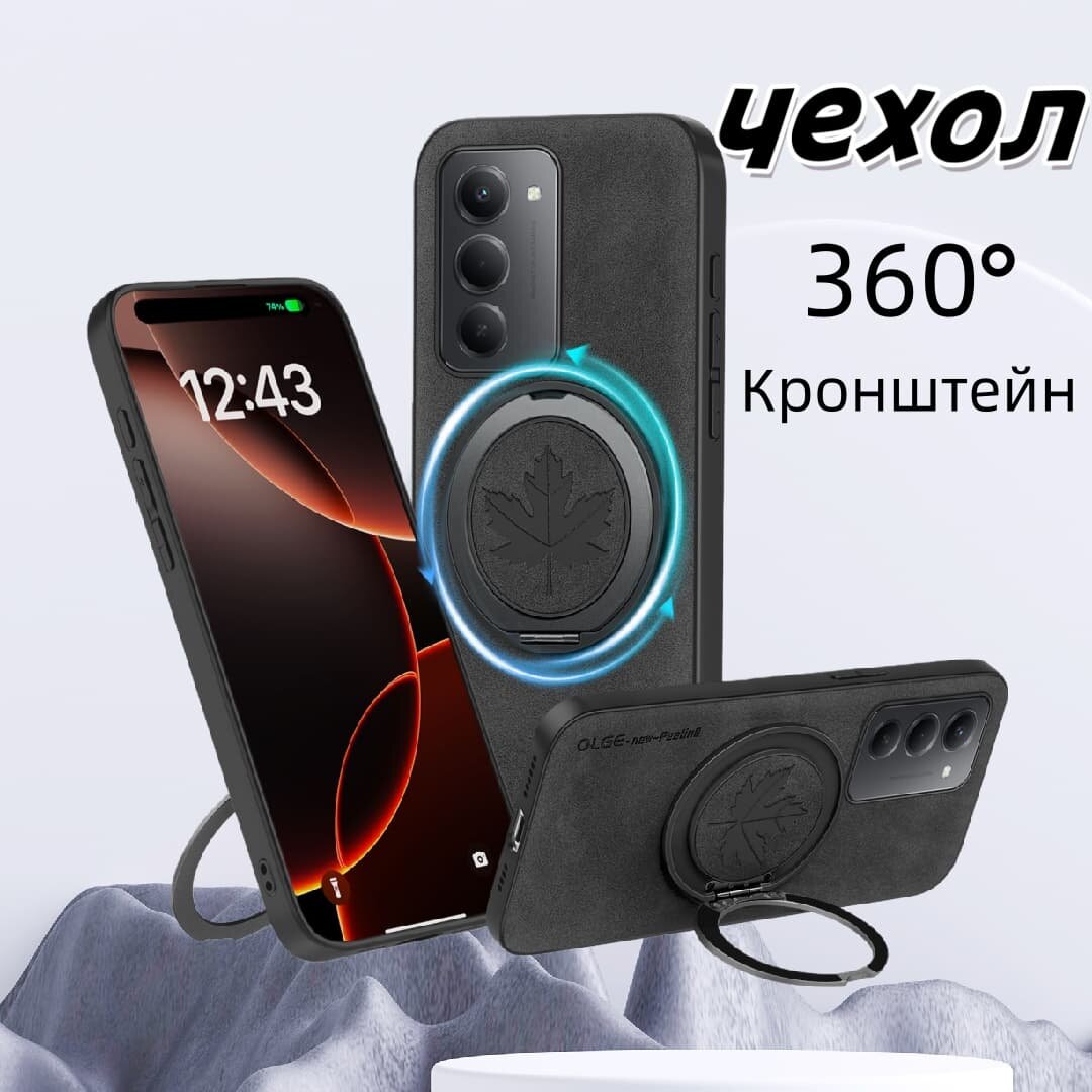 Рисунок кленового листа Чехол для Redmi 15 5G(Редми 15), с кольцом подставкой