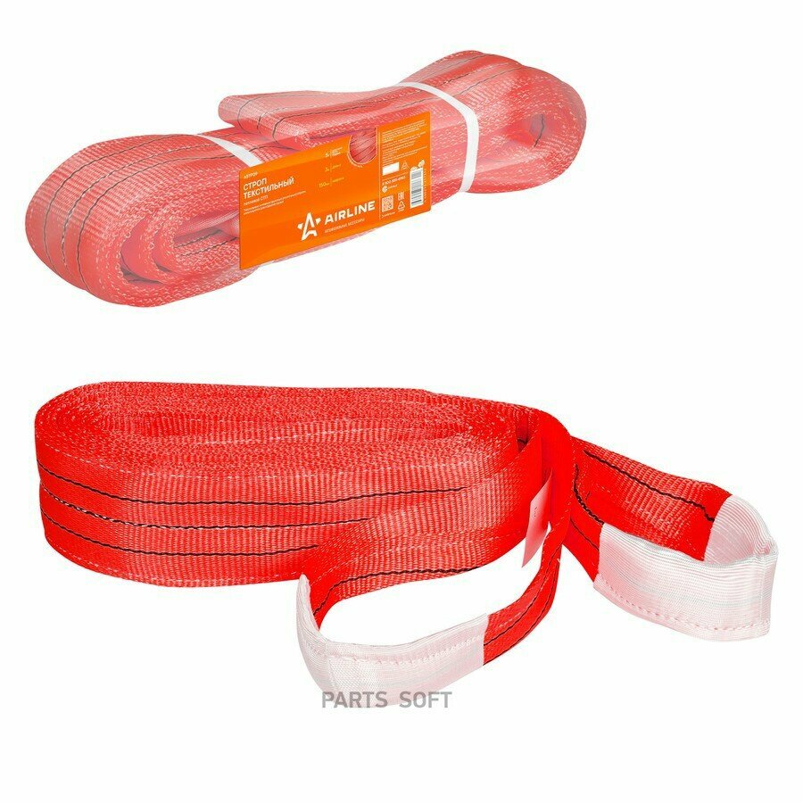 Строп! текстильный петлевой СТП 5 т, 3 м\ от официального дистрибьютора, AIRLINE, артикул ASTP09