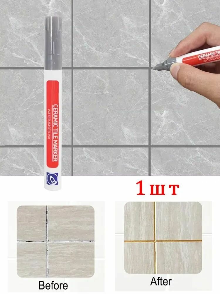 Маркер для плиточных швов, 1 штука