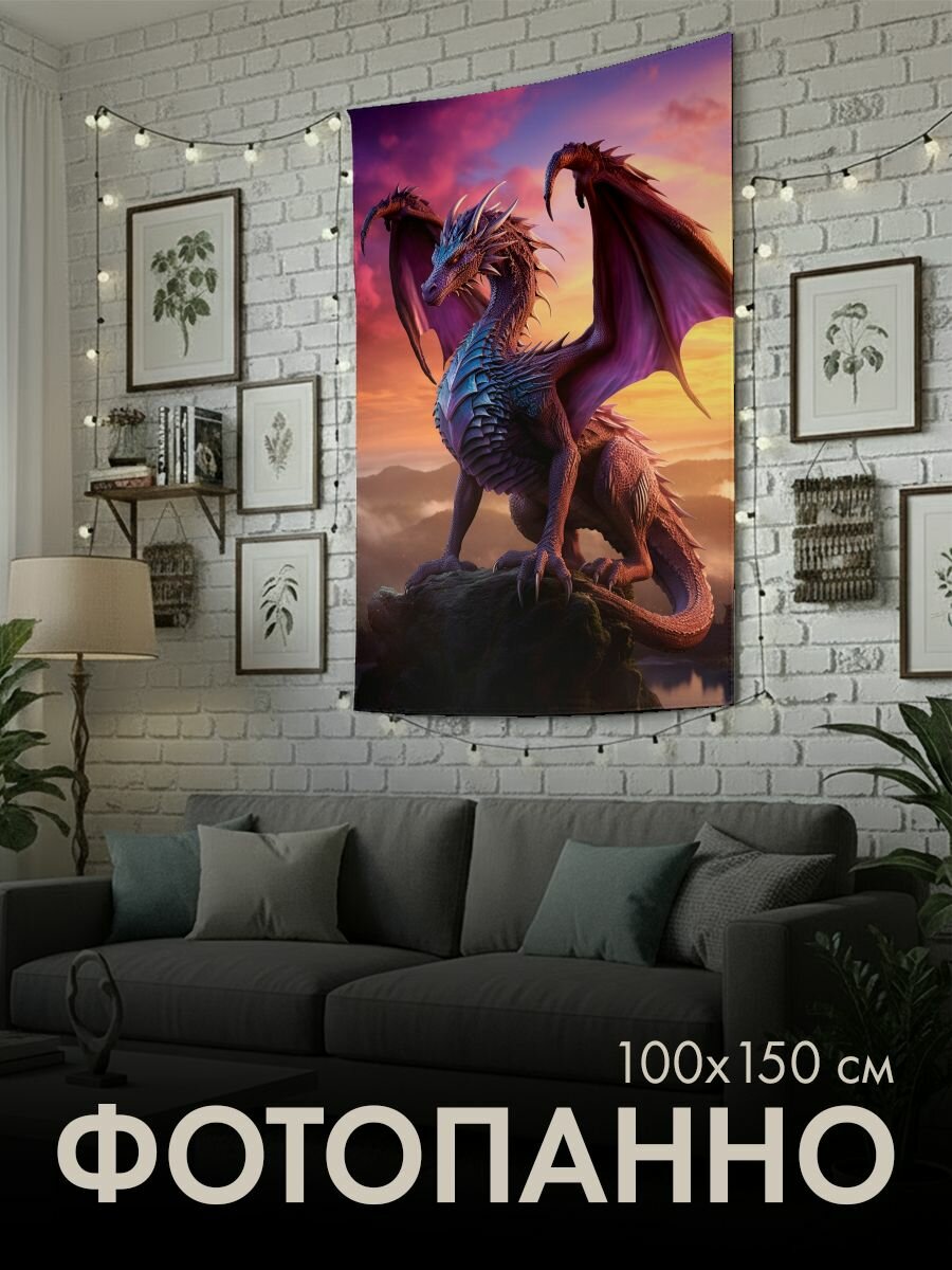 Панно тканевое PrintyFull / 100x150 см / дракон, цифровая