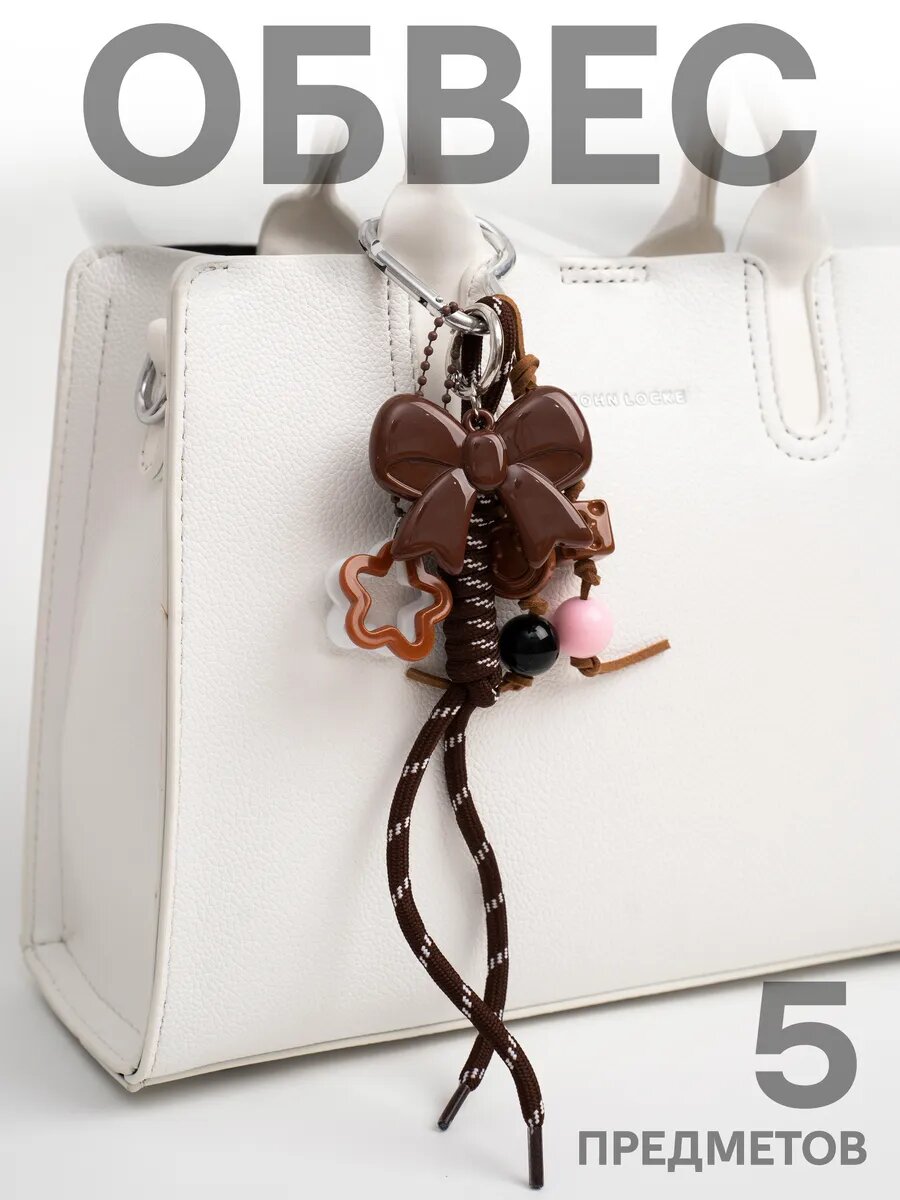 Держатель для сумок