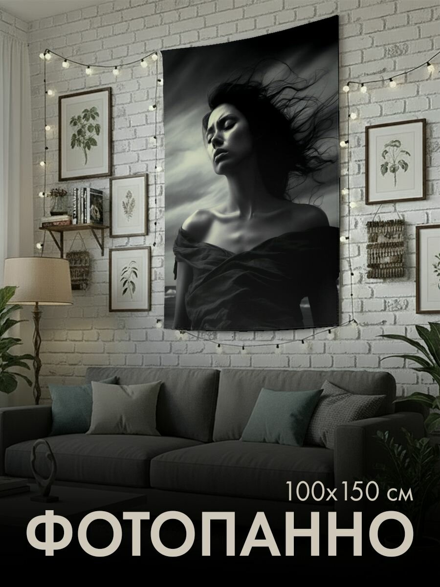 Панно тканевое PrintyFull / 100x150 см / черно-белая