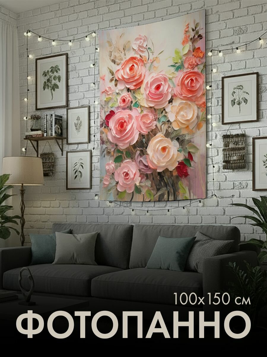 Панно тканевое PrintyFull / 100x150 см / розы, цветение