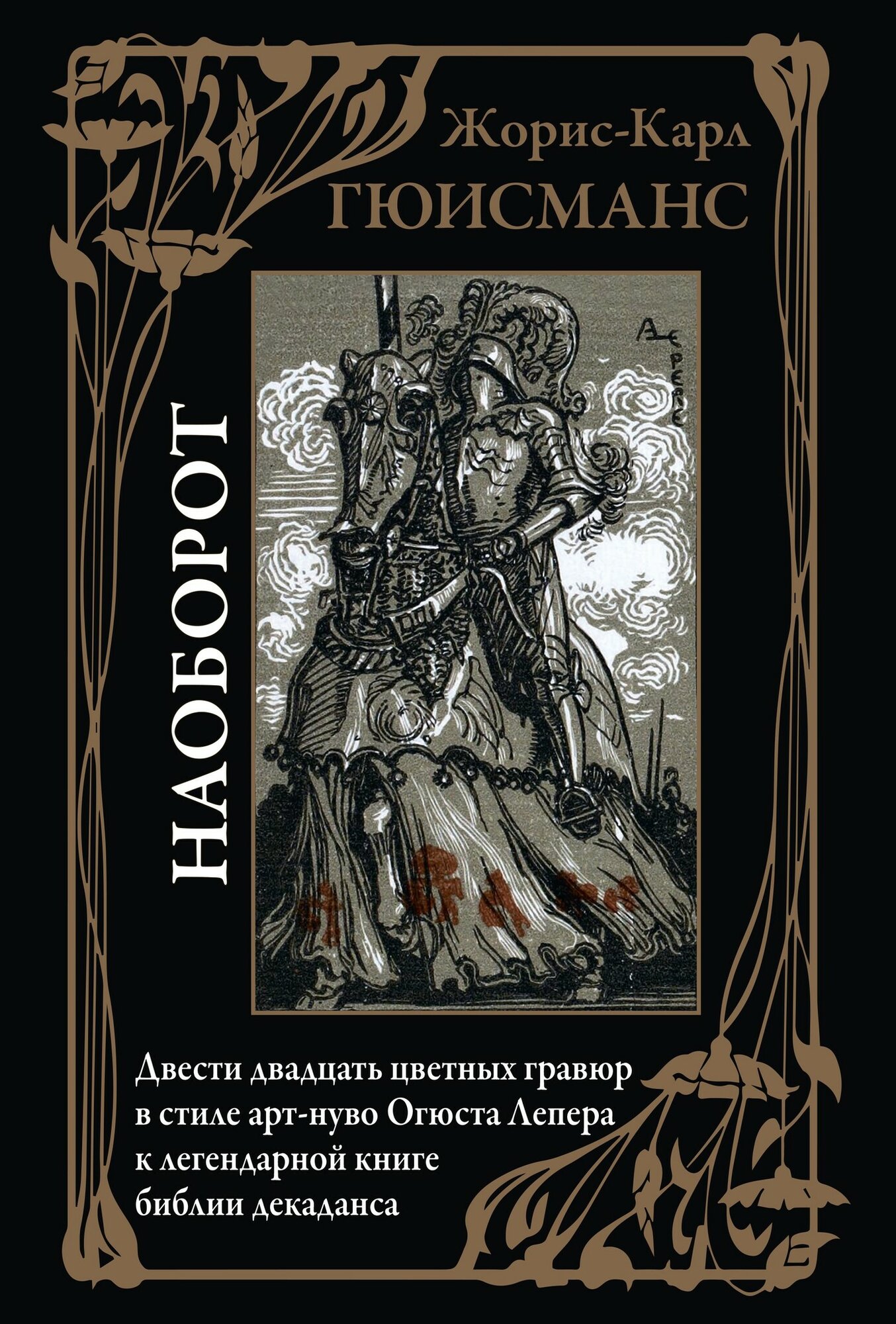 Наоборот