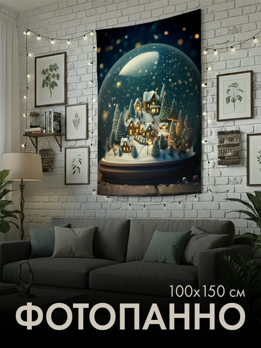 Панно тканевое PrintyFull / 100x150 см / цифровое