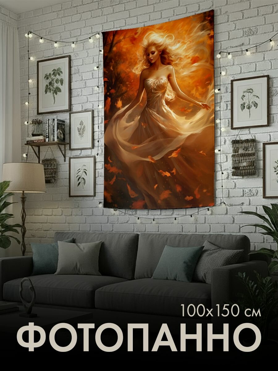 Панно тканевое PrintyFull / 100x150 см / цифровая картина
