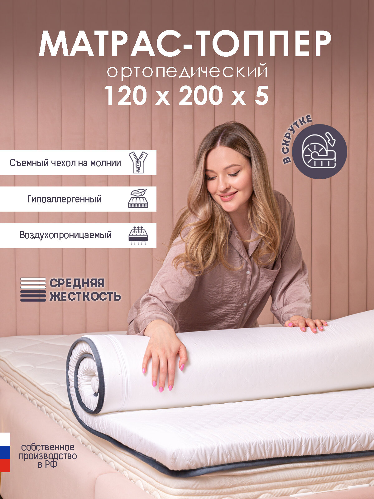 Топпер матрас 120х200 см YARTEX, наматрасник на кровать или диван, поролон