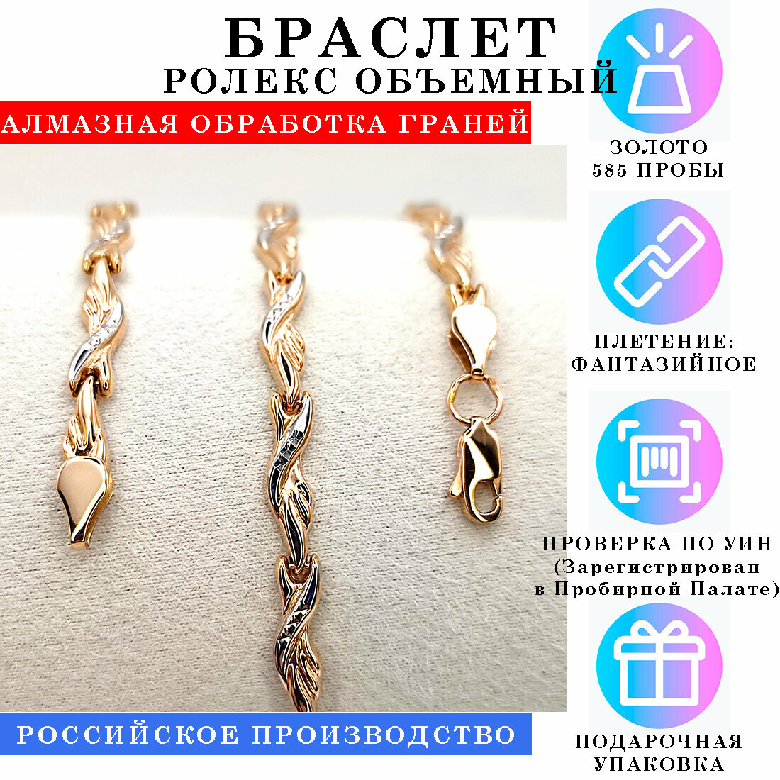 Браслет-цепочка, красное золото, 585 проба