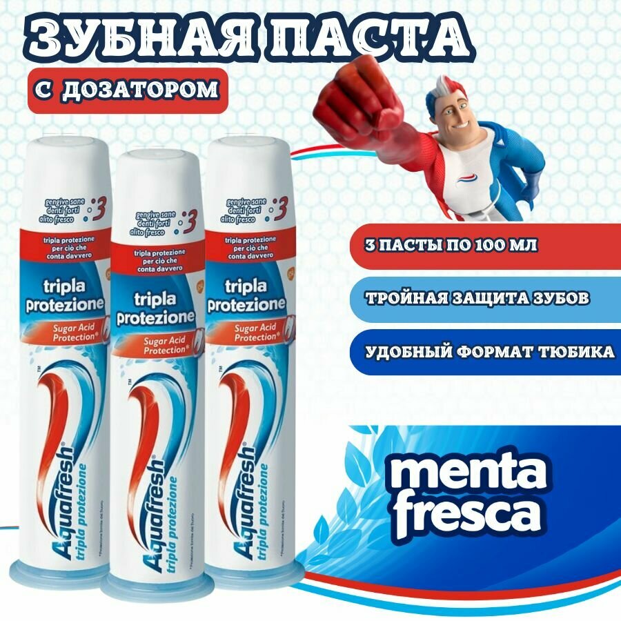 Зубная паста