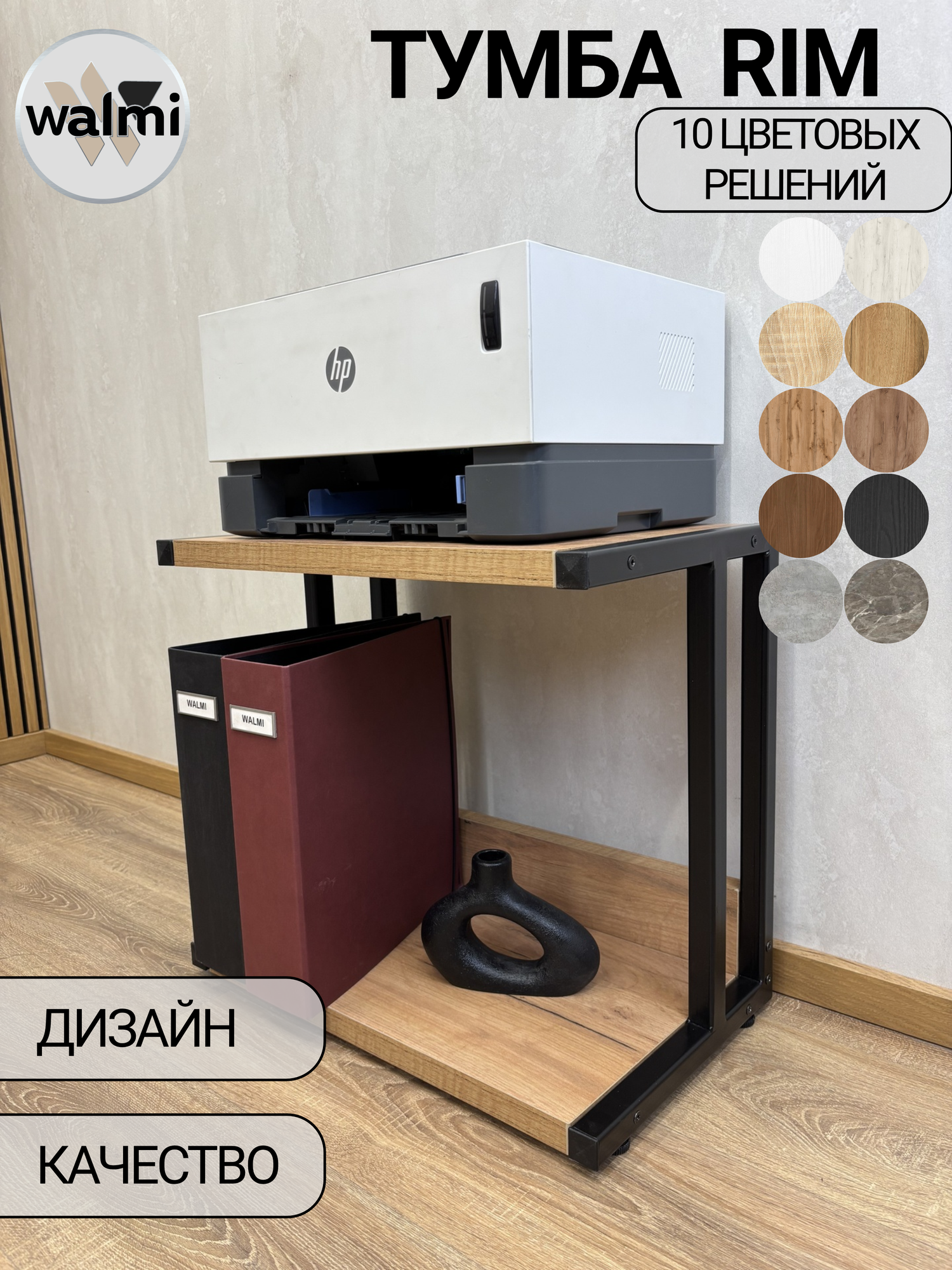 Тумба под принтер RIM 55х30х46 (Дуб крафт золотой), тумба под системный блок, основание металл.