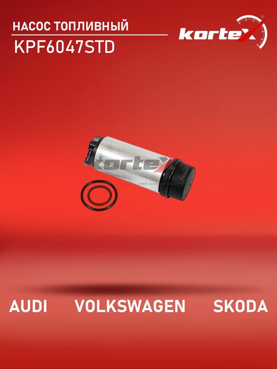 Насос топливный Ауди, Фольксваген, Шкода AUDI, VOLKSWAGEN, SKODA (вставка) 4.0 бар