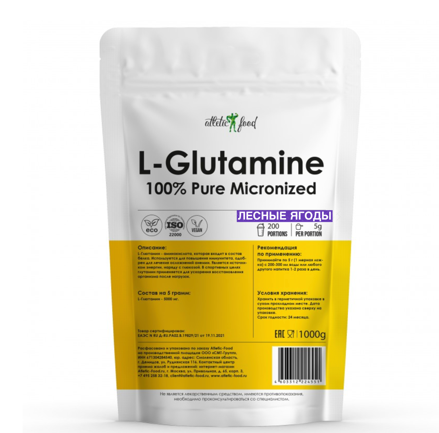 Л-Глютамин 100% Pure Glutamine Micronized со вкусом лесных ягод - 1000 грамм