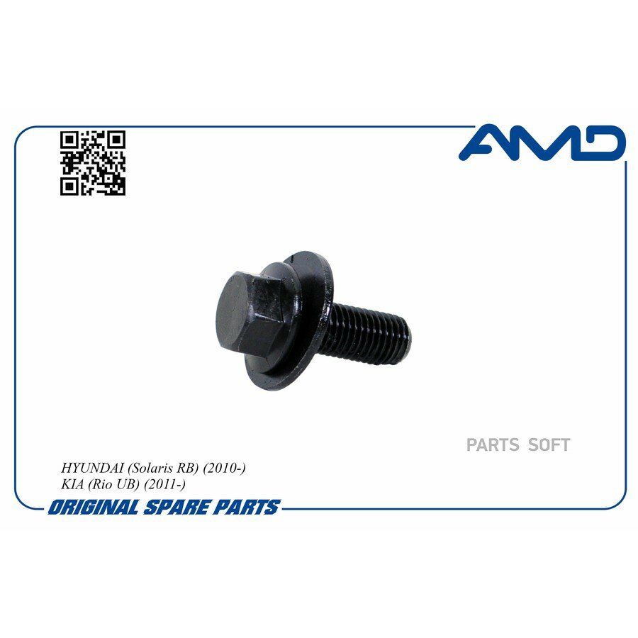 Болт звездочки распределительного вала AMD AMD. KR57 | цена за 1 шт