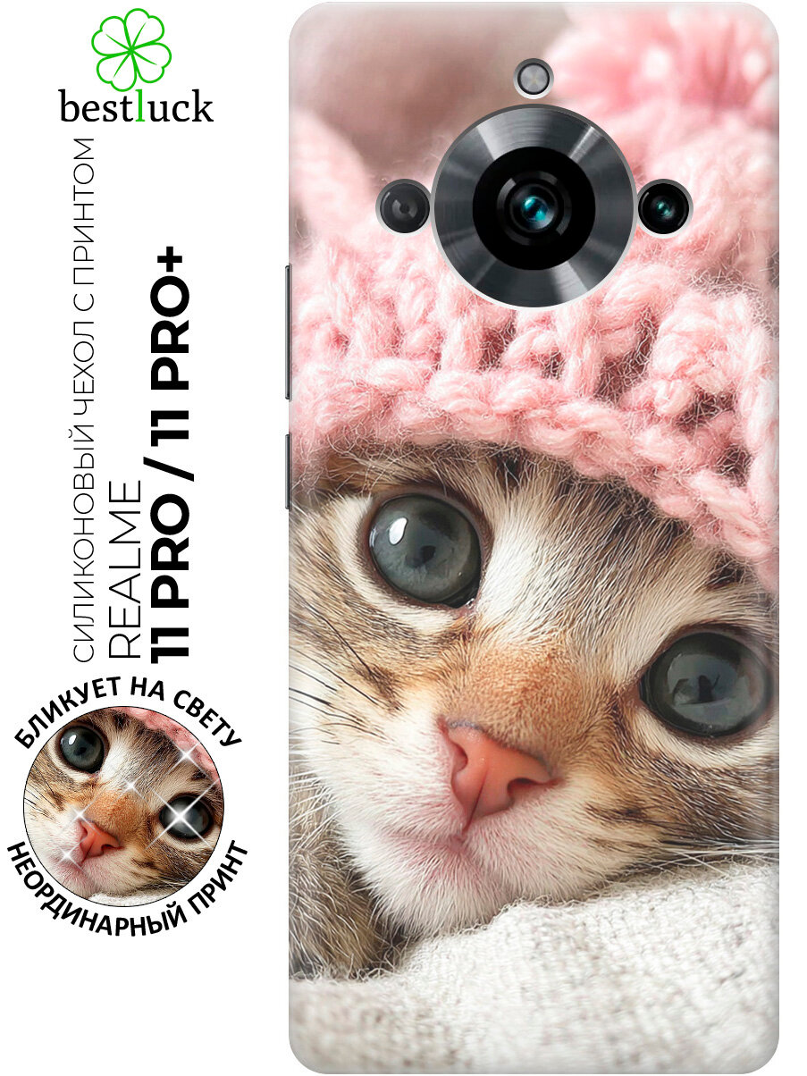 Силиконовый чехол на Realme 11 Pro / 11 Pro+ с принтом "Розовый сон котёнка"