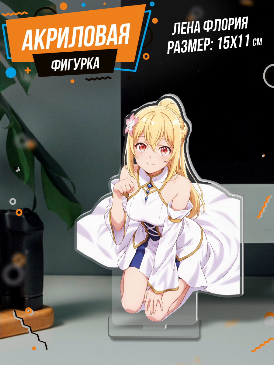 Акриловая фигурка Парадоксальный навык Мастер фруктов