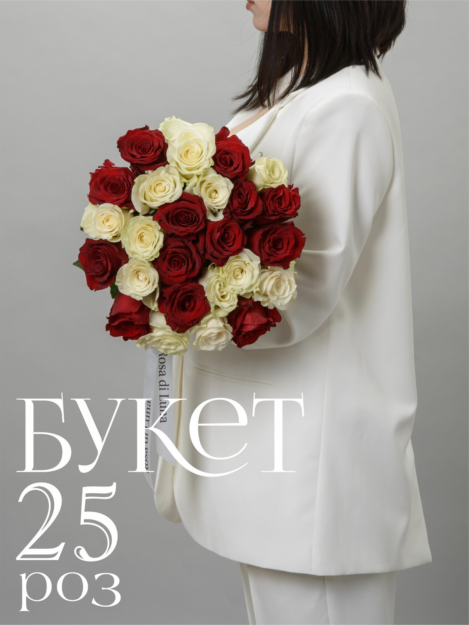 25 Эквадорских роз, микс, сорт эксплорер-мондиаль, без упаковки