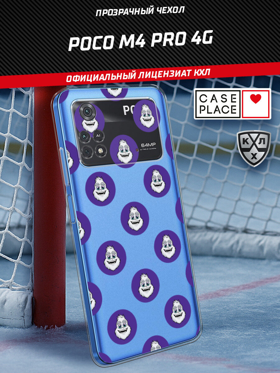 Чехол на Xiaomi Poco M4 Pro 4G / Поко М4 Про 4G с принтом КХЛ. Крут Паттерн из маскота, прозрачный