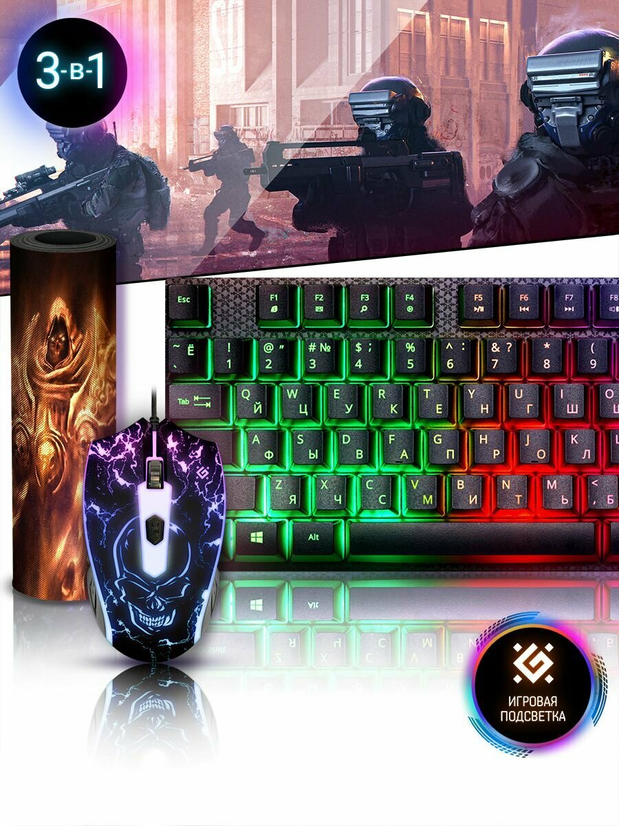 Клавиатура и мышь+коврик игровой набор для пк Defender Aura