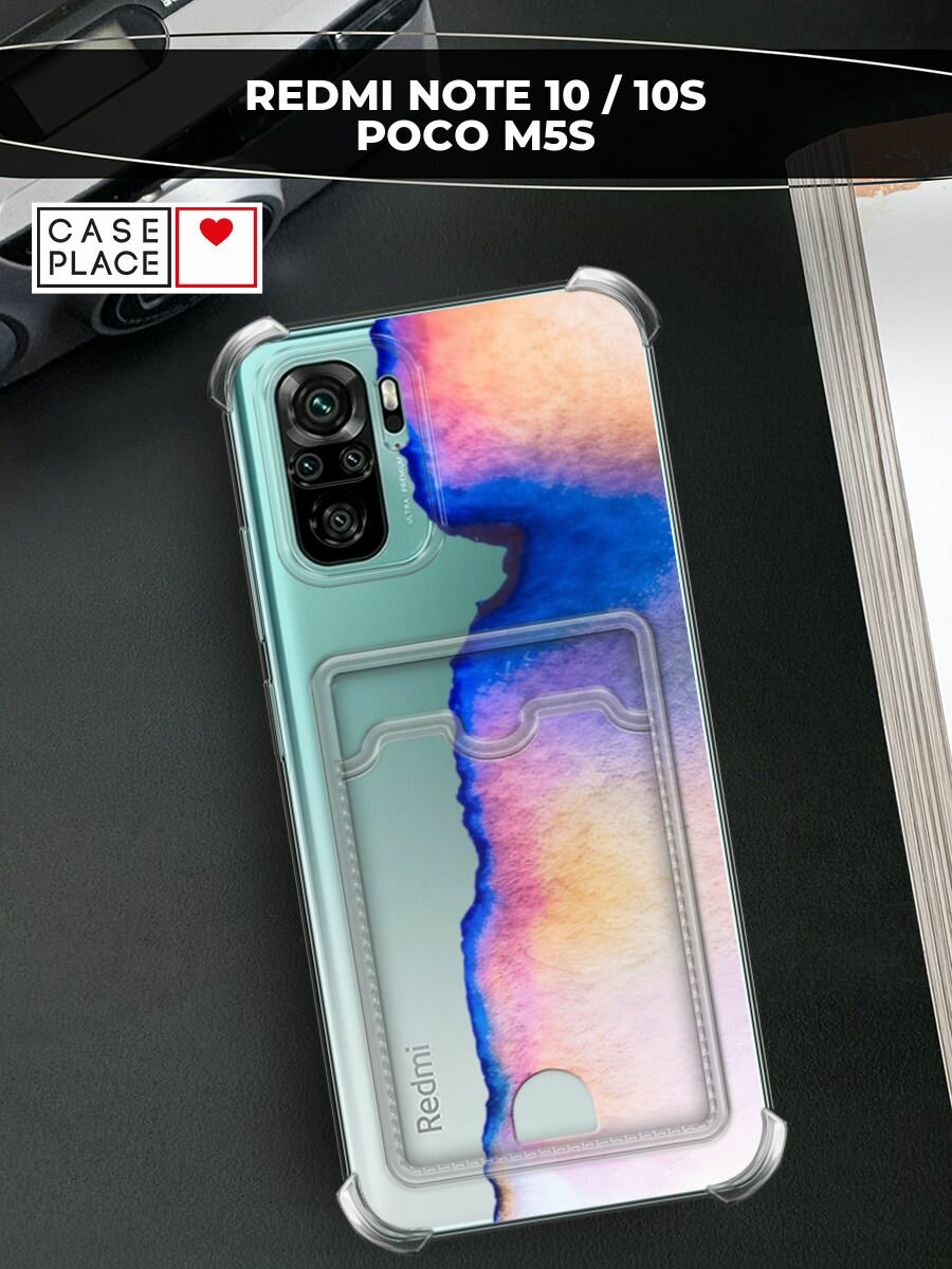 Чехол на Xiaomi Redmi Note 10/10S/Poco M5s (Редми Нот 10/10S/Поко M5s) с картой и принтом Синяя акварель
