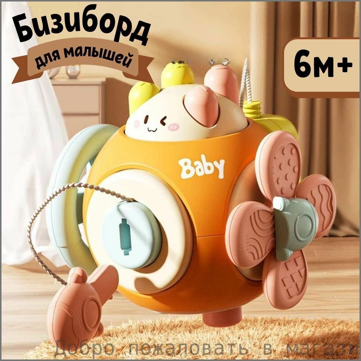 Бизиборд