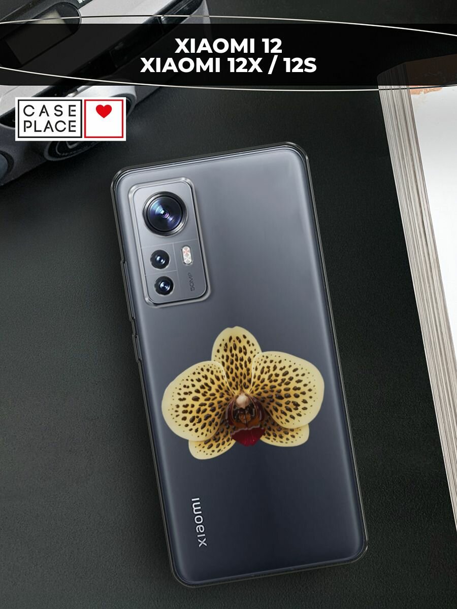 Чехол на Xiaomi 12/12X/12S / Сяоми 12/12X/12S с принтом Желтая орхидея