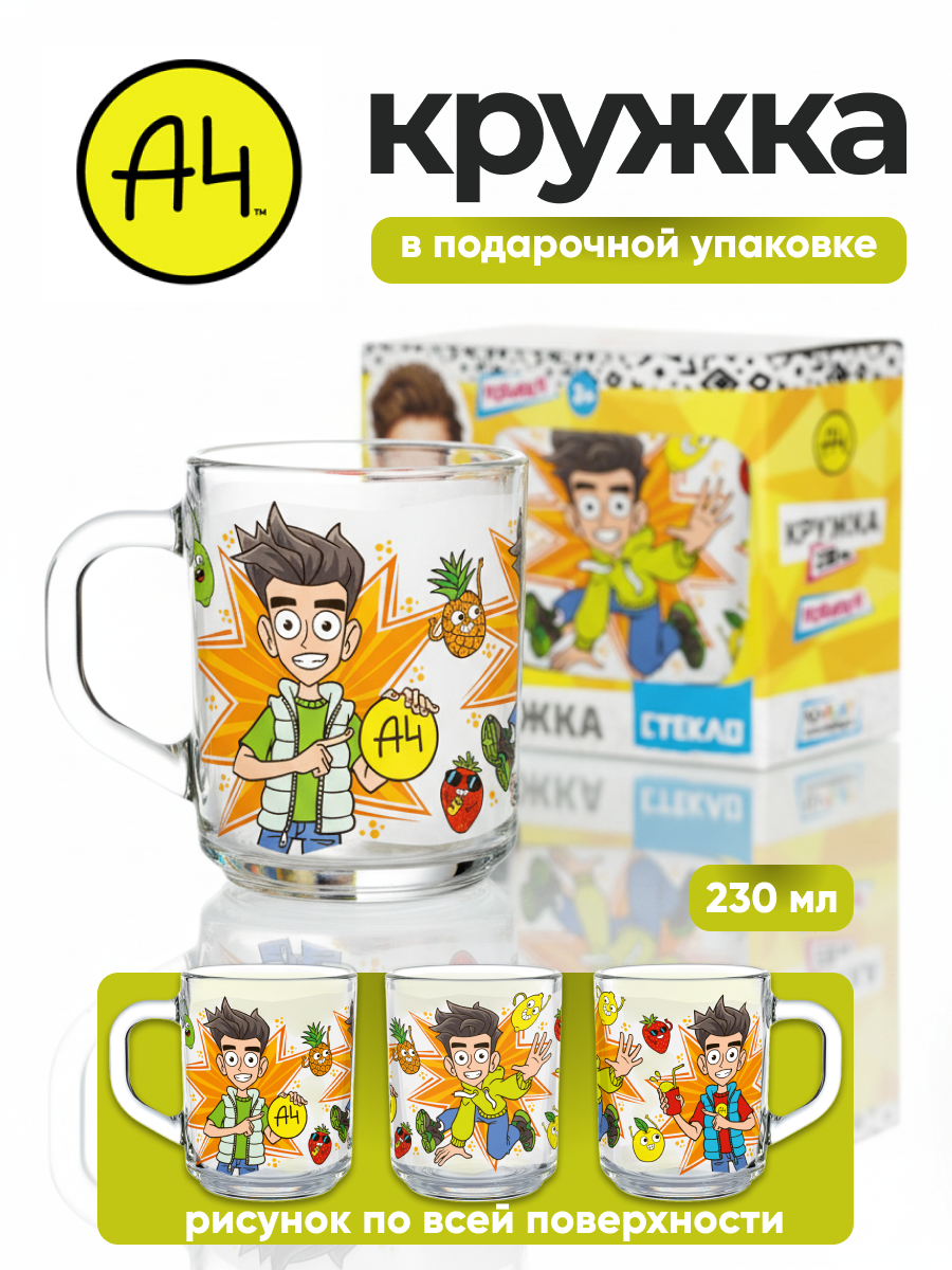 Кружка детская в подарочной упаковке 230 мл ND Play / Влад А4, Веселые фрукты, стекло, 315185