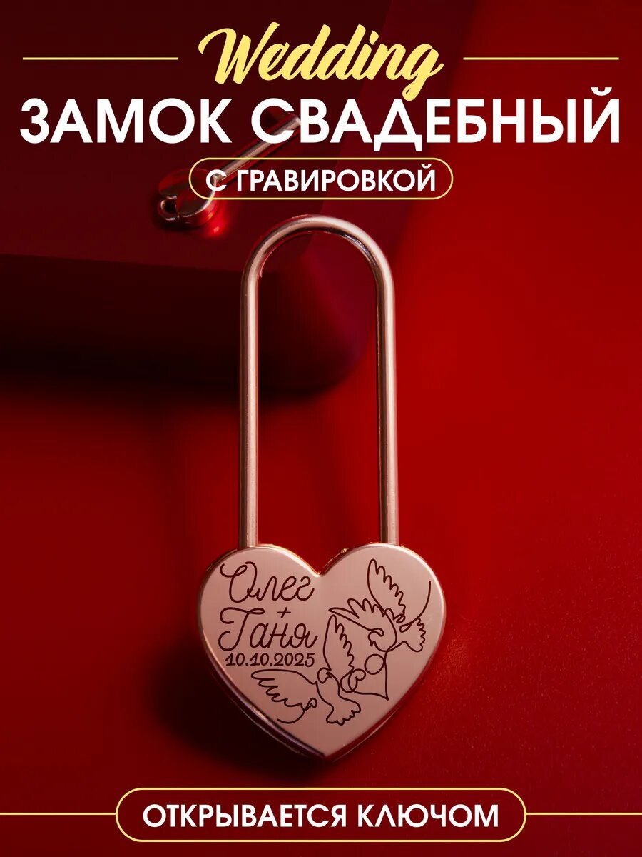 Свадебный замок Олег Таня