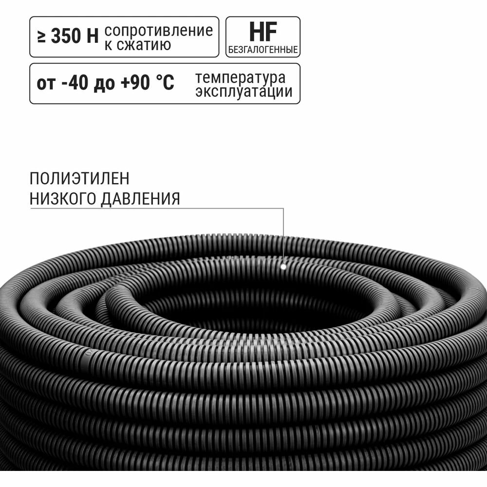Гофра для кабеля TDM ELECTRIC 16мм ПНД с зондом 100 метров легкая черная SQ0413-0001