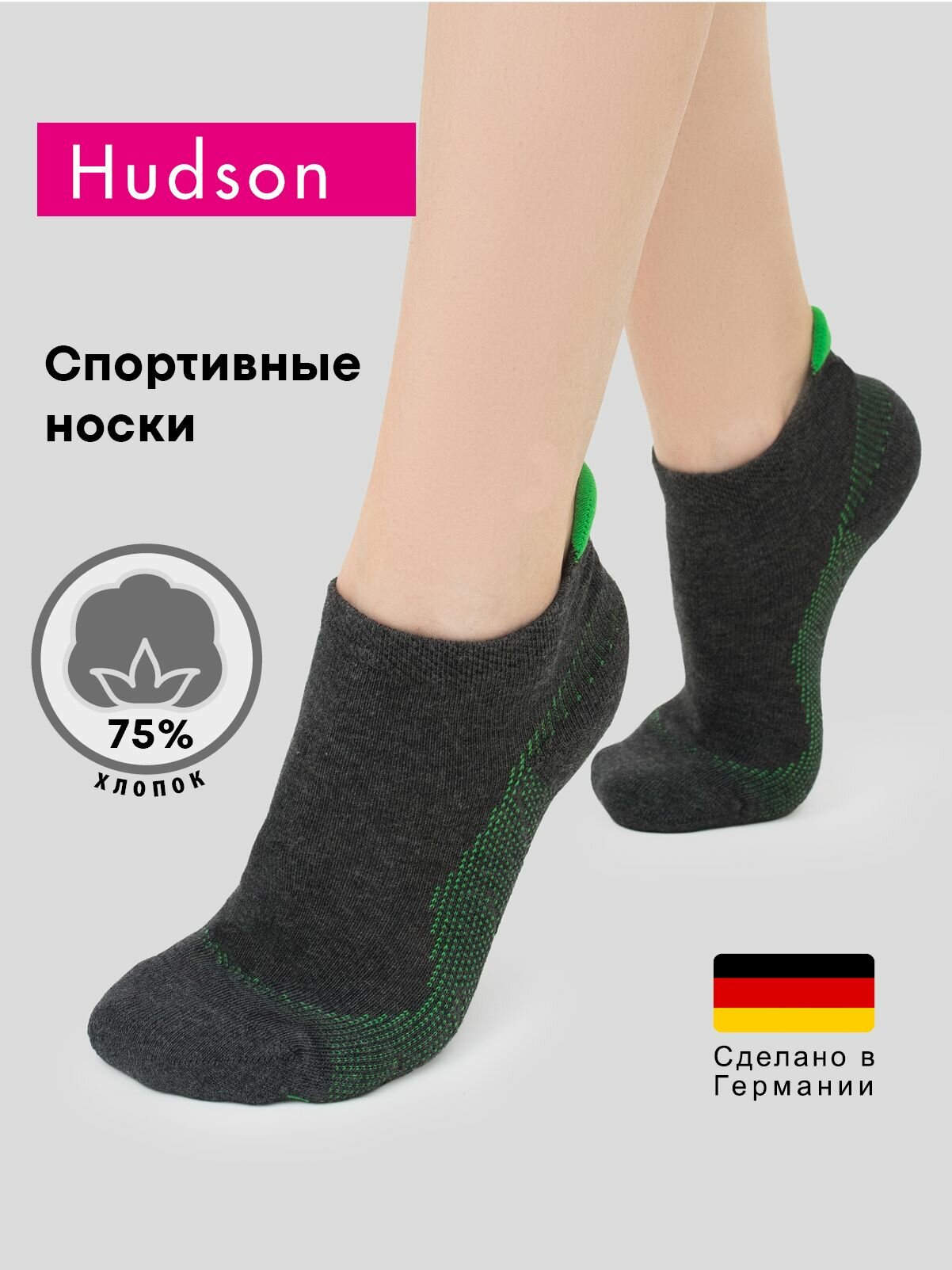 Носки