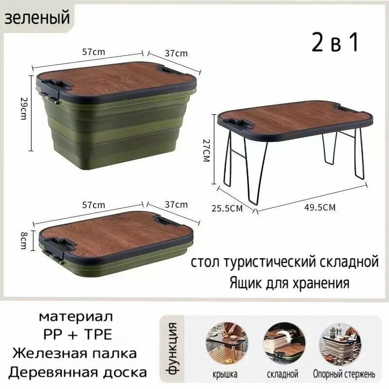 Стол складной туристический3.9 кг