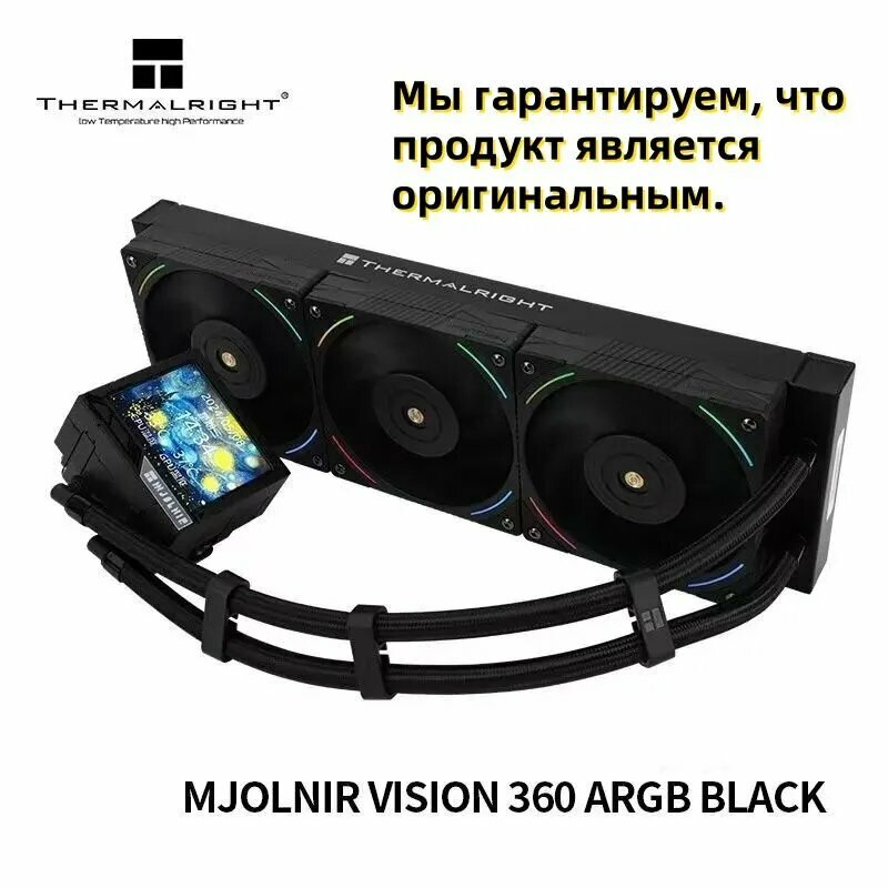 Настольный вентилятор MJOLNIR VISION 360 ARGB, черный