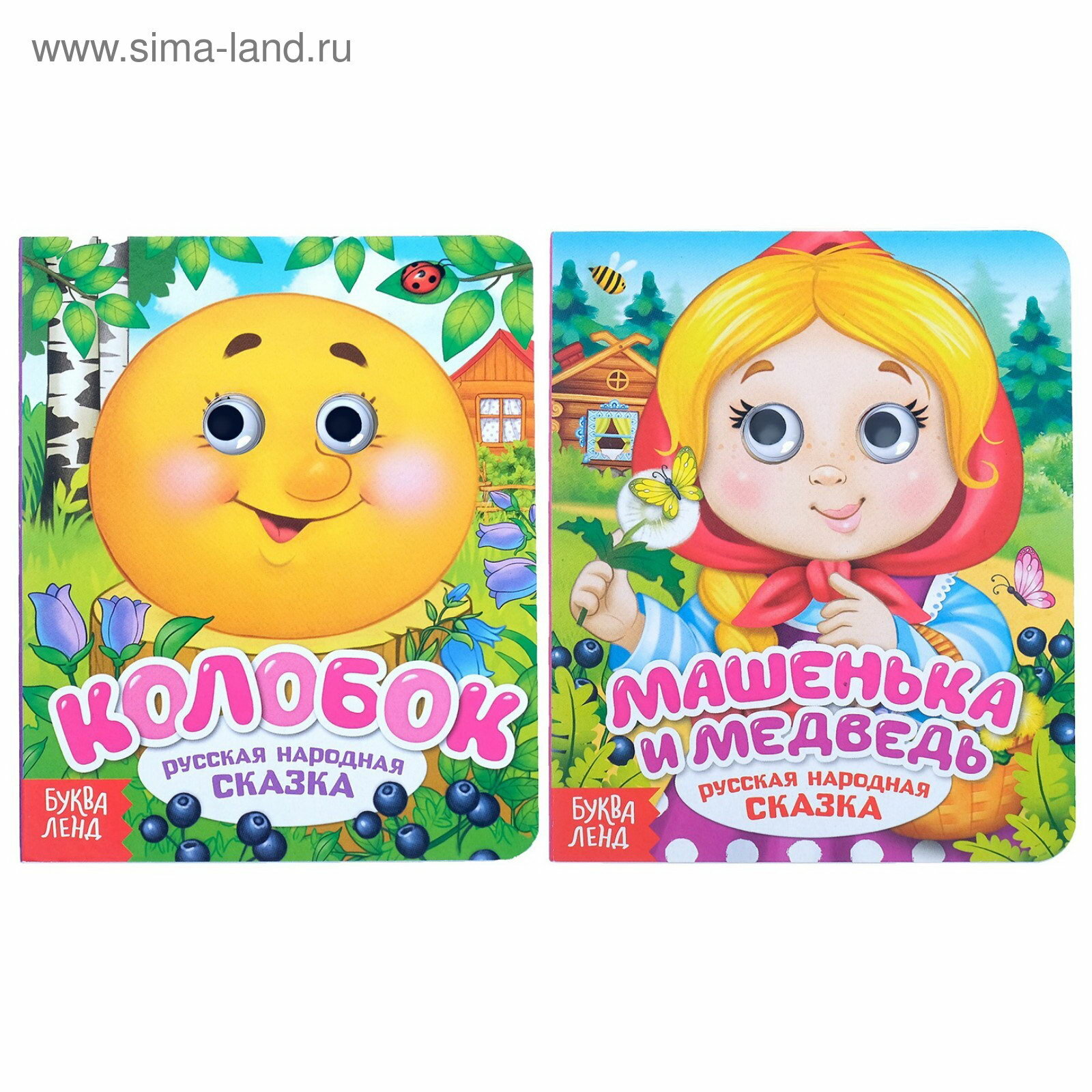 Книги картонные с глазками "Русские народные сказки", 2 шт. по 10 стр.